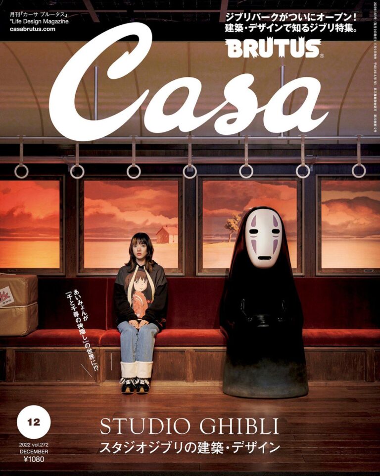 【注目新刊】Casa BRUTUS 2022年12月号 - くまざわ書店